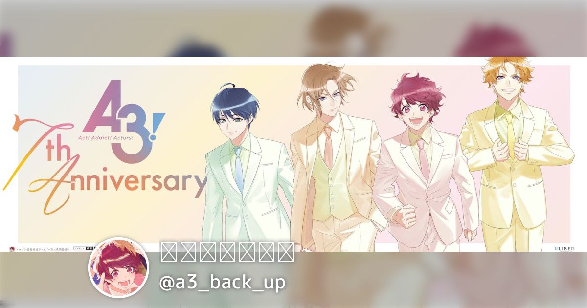 아삼일러백업계(@a3_back_up)のまとめ - posfie