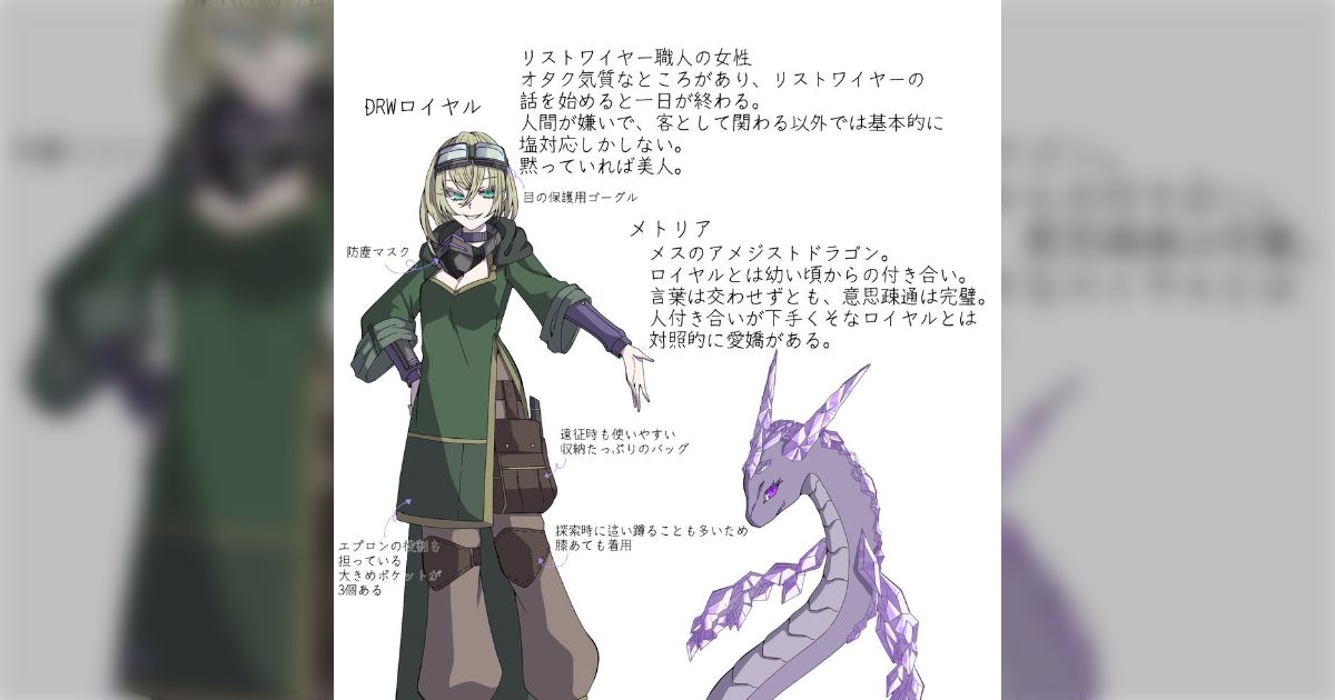 【DRW】ロイド・オルブライト 設定まとめ - posfie