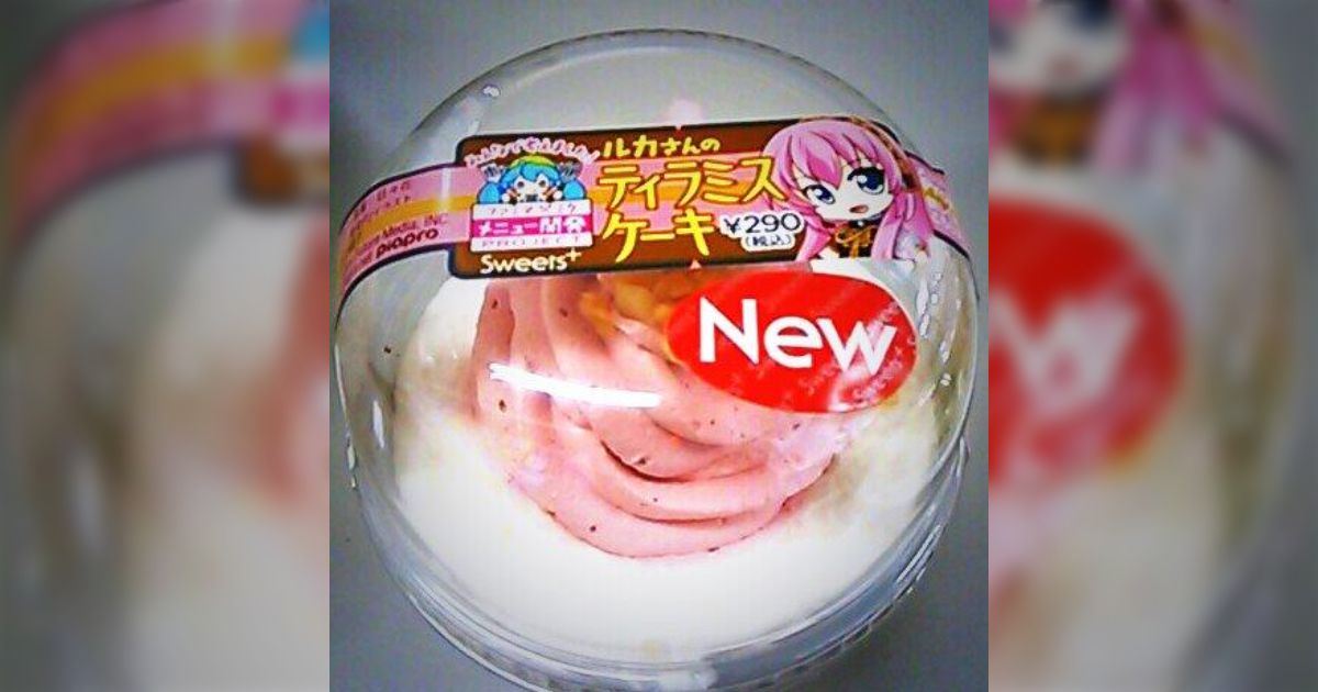 5日目：「ミク LOVES ファミマ♪キャンペーン3rd〜楽しい春の音楽会〜」ツイート集【ファミリーマート】3/1 - posfie