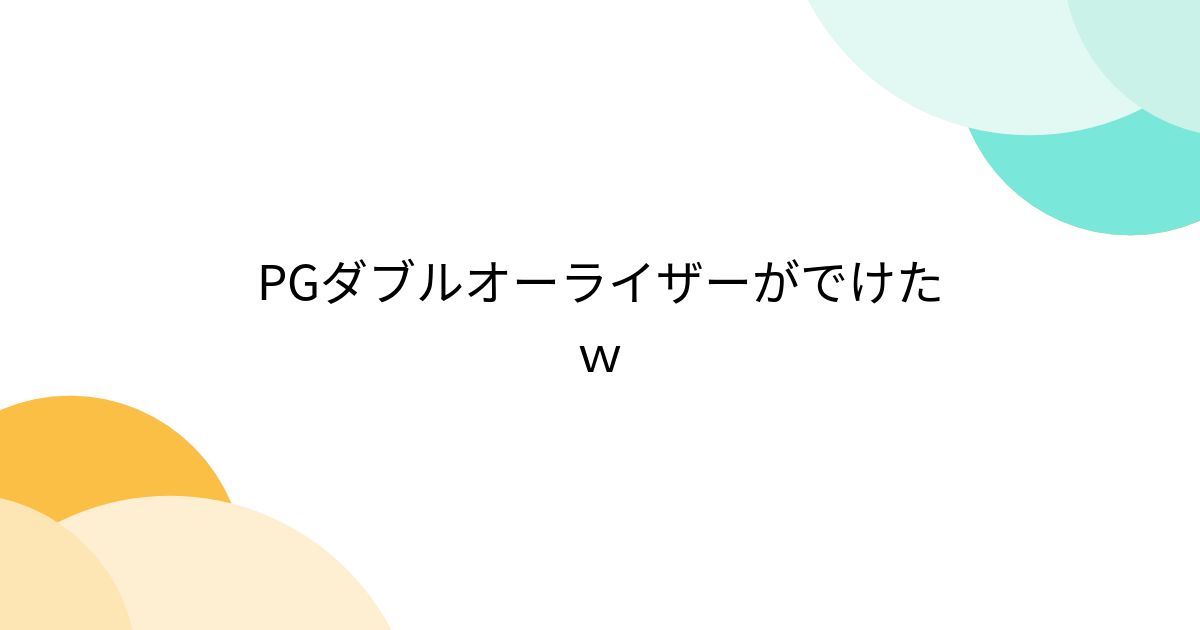 PGダブルオーライザーがでけたw - posfie
