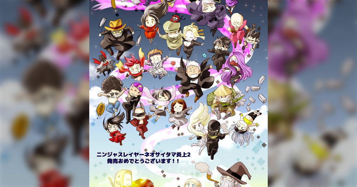 ニンジャカウントダウン 第一部 - posfie