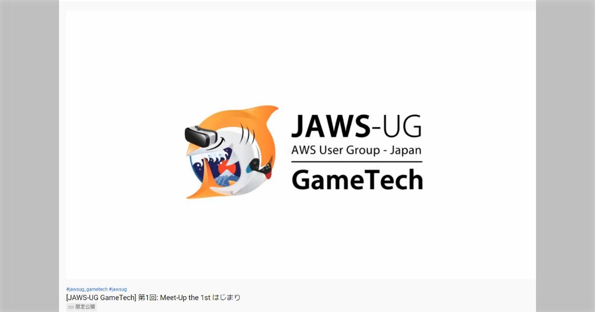 JAWS-UG GameTech 第1回: Meet-Up the 1st はじまり まとめ - Togetter [トゥギャッター]