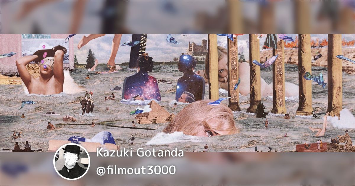 Kazuki Gotanda(@filmout3000)のまとめ - posfie