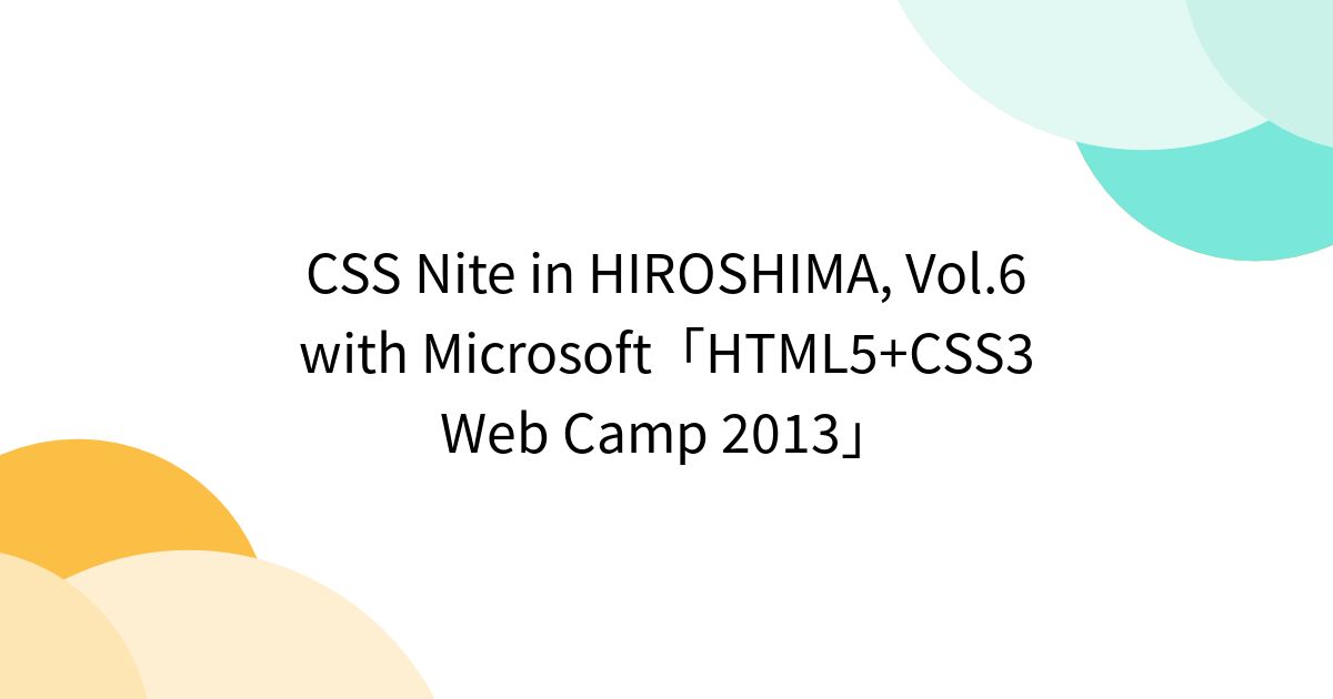 CSS Nite in HIROSHIMA, Vol.6 with Microsoft「HTML5+CSS3 Web Camp 2013」 - posfie
