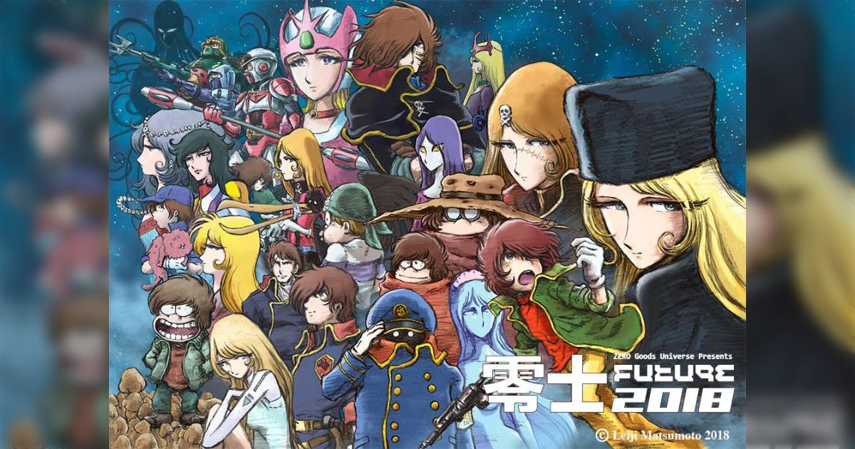 2018.12.16 零士 FUTURE 2018 - posfie