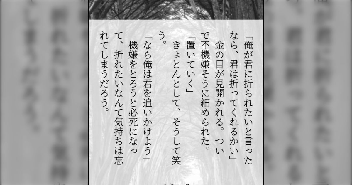 とうらぶss - posfie