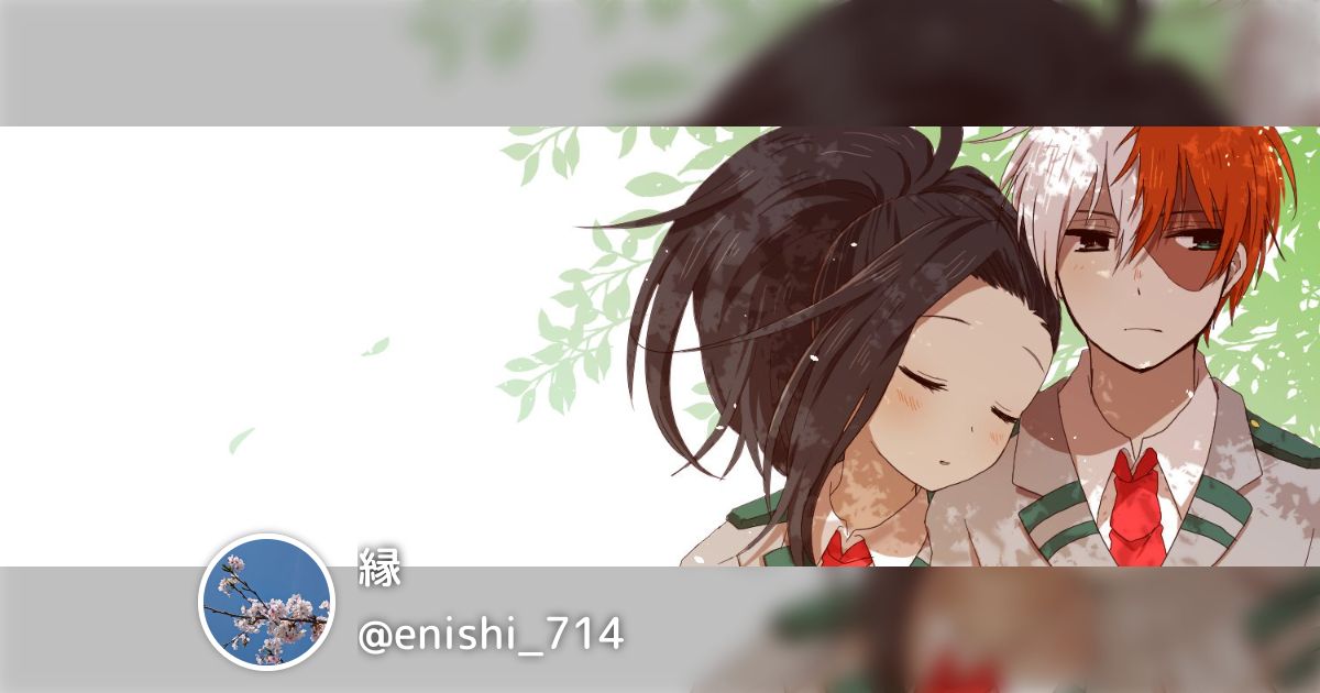 縁(@enishi_714)のまとめ - posfie