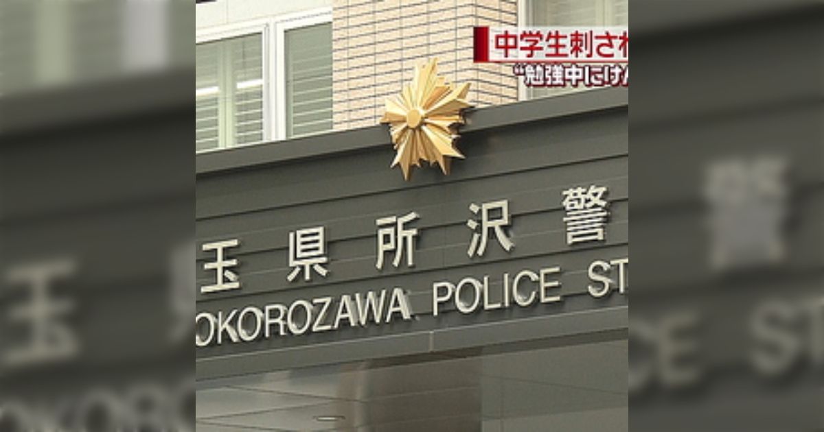 中2男子刺され死亡、同級生を逮捕「教科書のことでけんか」 記事に、「そんなことで」「些細なことでも相手にとってはおおきなことのいい例」など様々 ...
