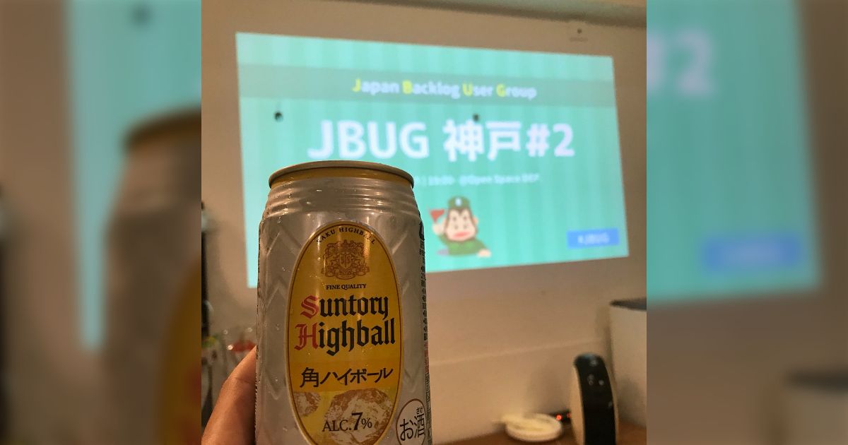 JBUG (神戸#2) -プロジェクト管理について学ぼう- - posfie