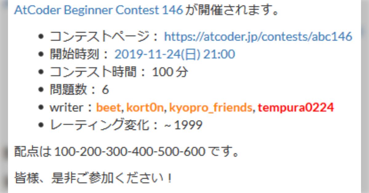 Atcoder Beginner Contest 146 16ページ目 Togetter トゥギャッター 