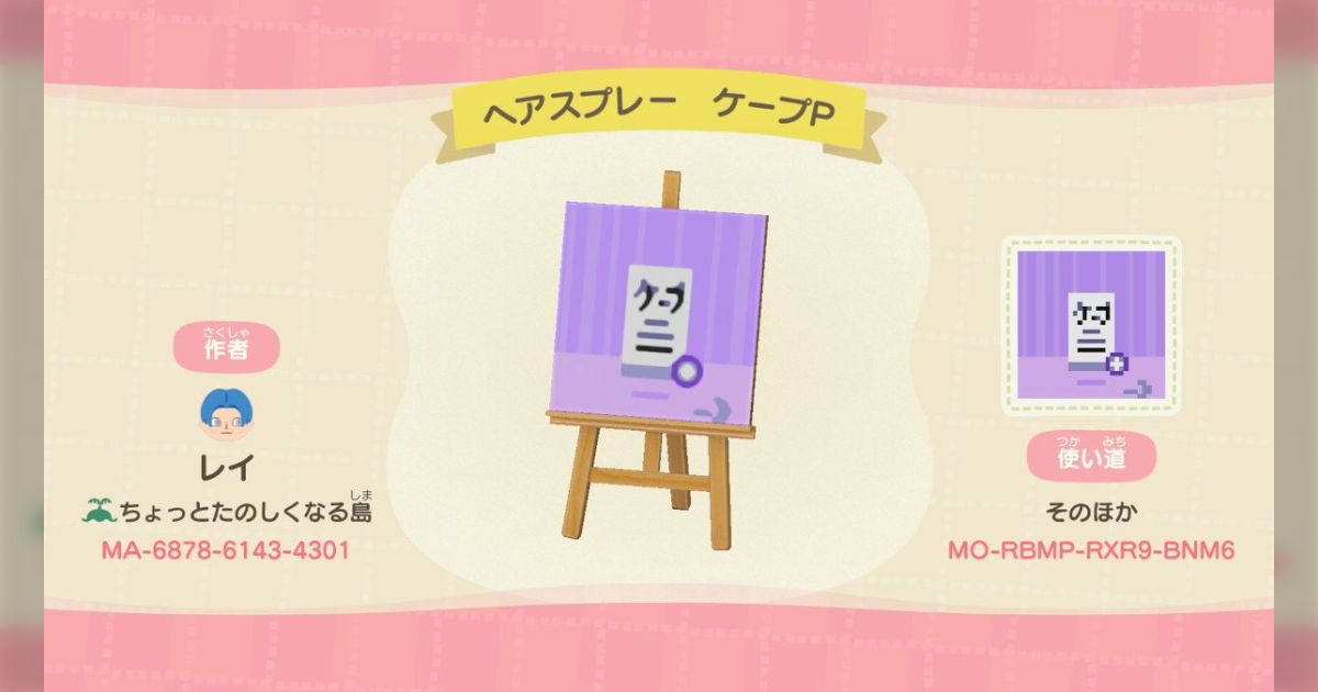 あつ森マイデザイン - posfie