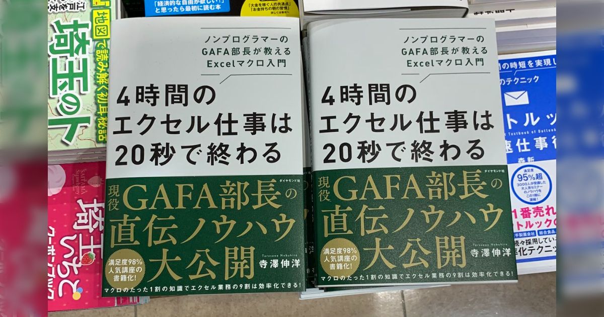 株式会社GAFA? - posfie