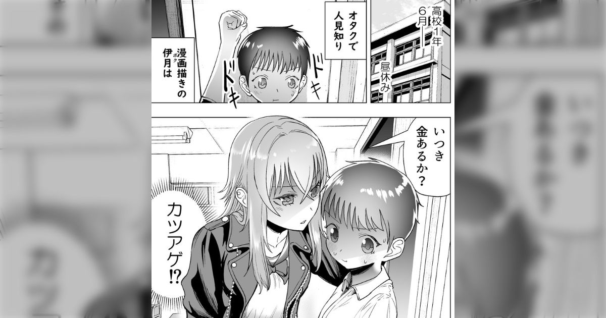 『となりの席の子と付き合うまでの話』ヤンキーJKあやかさんの弱点 - Togetter [トゥギャッター]