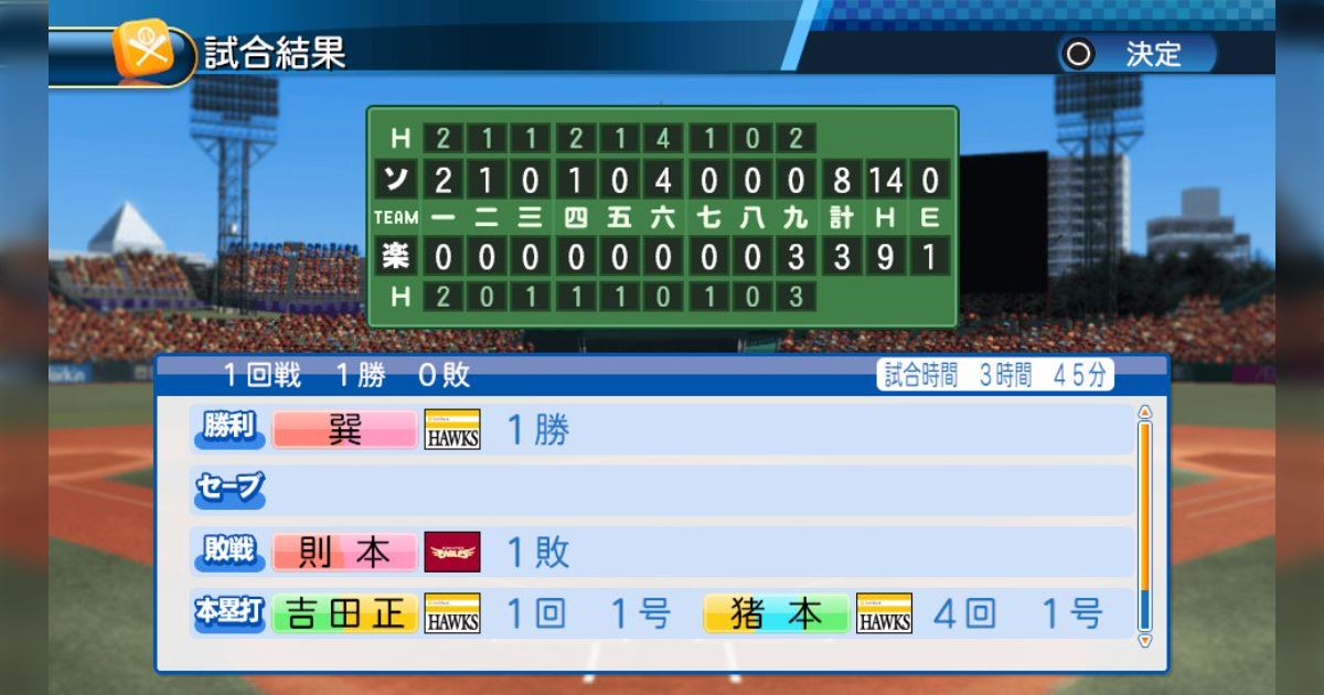 パワプロ2016（Ver.1.01）手動ペナント【ホークス二軍+α編】 - posfie