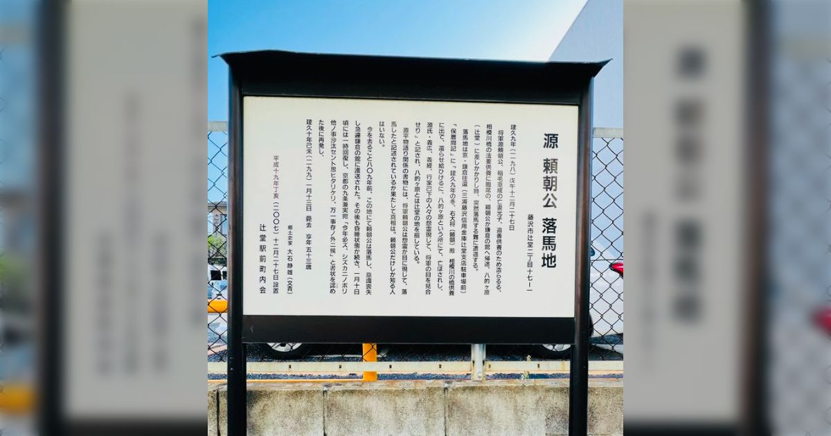 鎌倉殿の13人、25話。頼朝落馬して意識失う。脳梗塞説から義時による毒殺説も出て揺れるTL - posfie