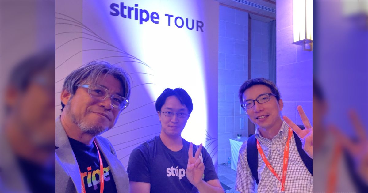 2023/08/02 開催 #StripeTour Tokyo ツイートまとめ - Togetter [トゥギャッター]