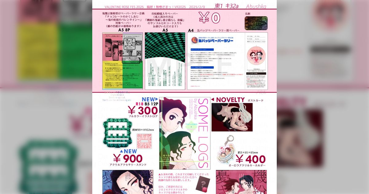 2025/2/9 東1 キ32a - posfie