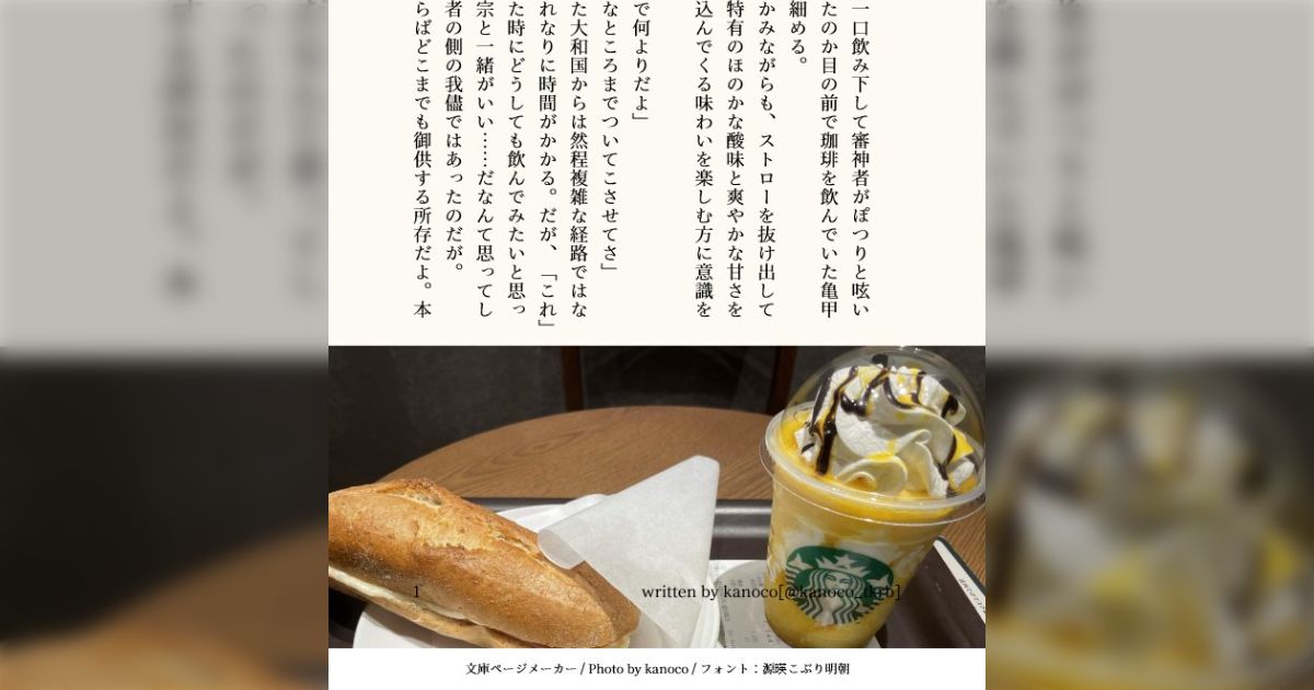 シリーズものSSまとめ - posfie