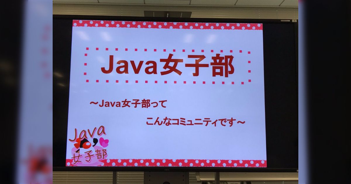 Java x Scala 交流会 #javajo - Togetter [トゥギャッター]