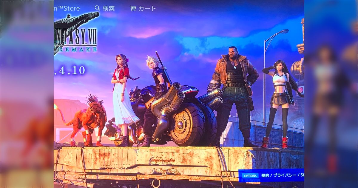 ちょっとミッドガルへ行ってきます #FF7R - posfie