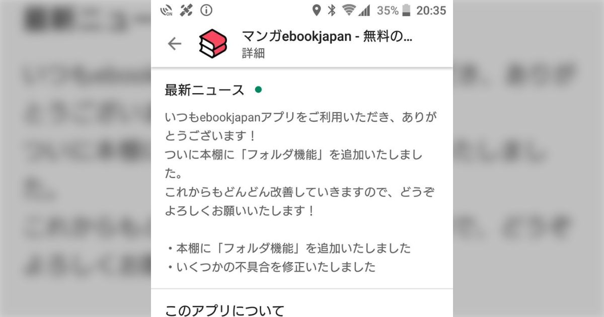 eBookJapan、Yahoo!ブックストアが統合し、新ebookjapanへ移行。そして始まる阿鼻叫喚 - posfie