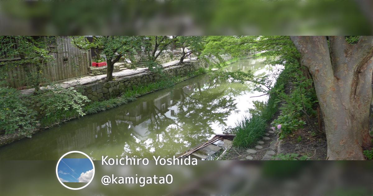 Koichiro Yoshida(@kamigata0)のまとめ - posfie