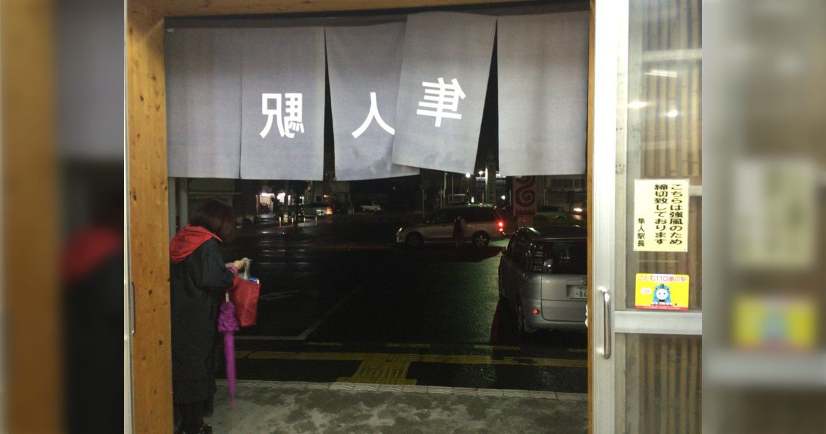 JRの旅2015.10.30 - posfie