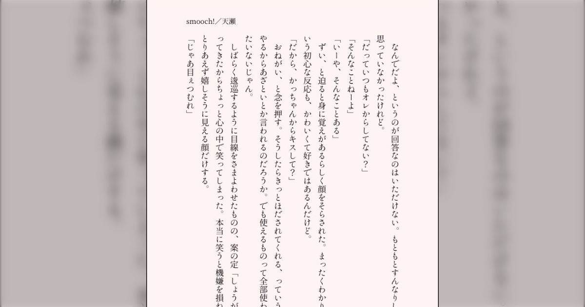 海七まとめ - posfie