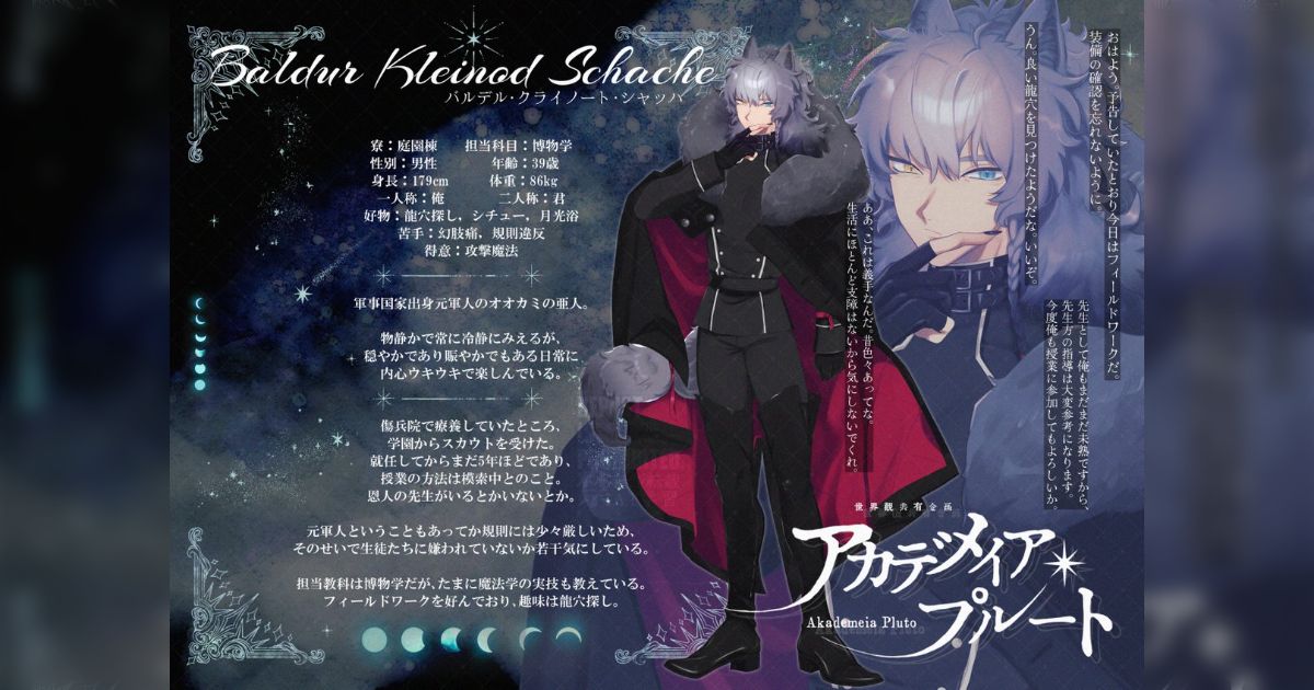 アカデメイア・プルート - posfie