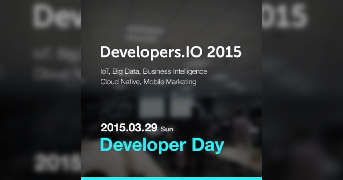 2015/03/29 Developers.IO 2015 Developer Day テクニカルディープトラック(SAP様) #cmdevio2015F - posfie