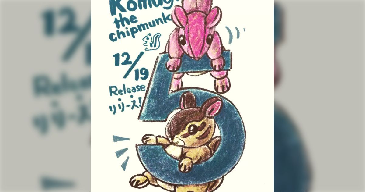 シマリスのVAGガチャ、12月19日リリース VAGシリーズ25 “Komugi the chipmunk” - posfie