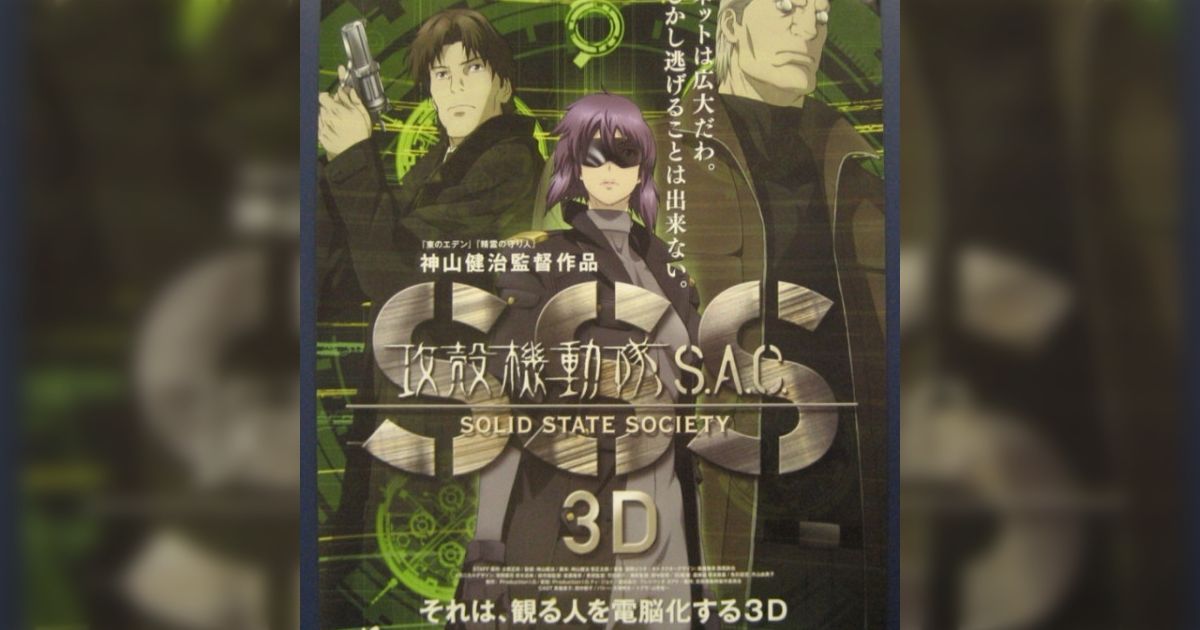 ティ・ジョイ博多『攻殻機動隊 S.A.C SSS 3D』神山監督登壇！"大ヒット御礼トークショ - posfie