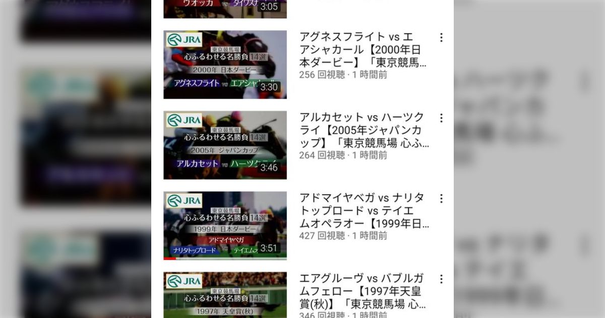 JRAさん、ついに本気を出してしまう。YouTubeに伝説級の名勝負を収めたレース動画を次々と投稿した模様。 - posfie