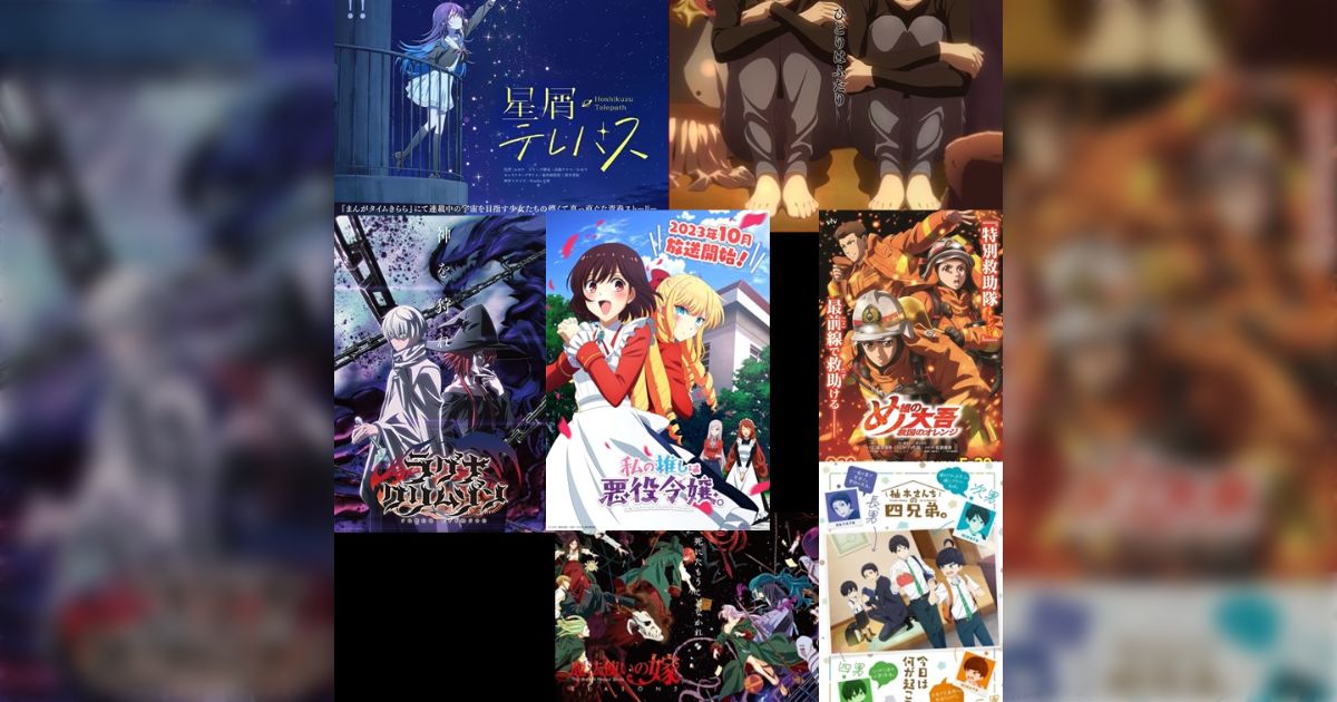 【うずらインフォの代用サイト、代替サイト】halation ghost・うずらインフォDMM #気になる2023年秋アニメ - posfie