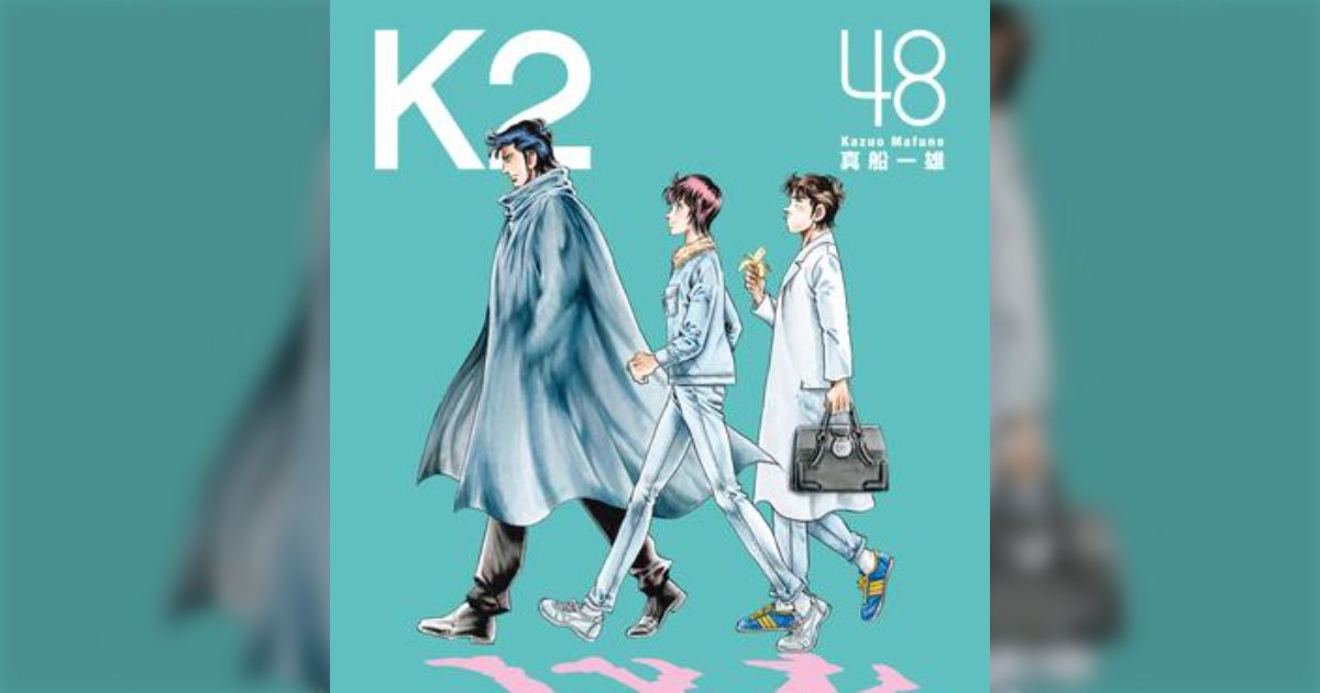 K2 48 2024-10 - posfie