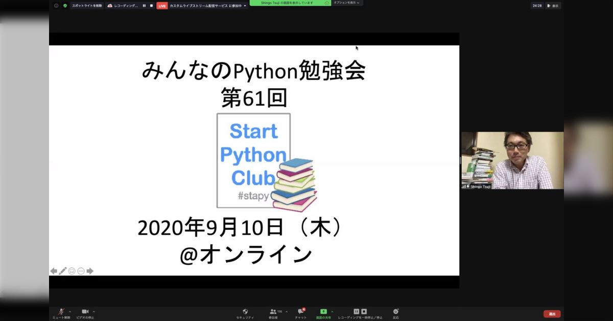 みんなのPython勉強会#61のまとめ - posfie