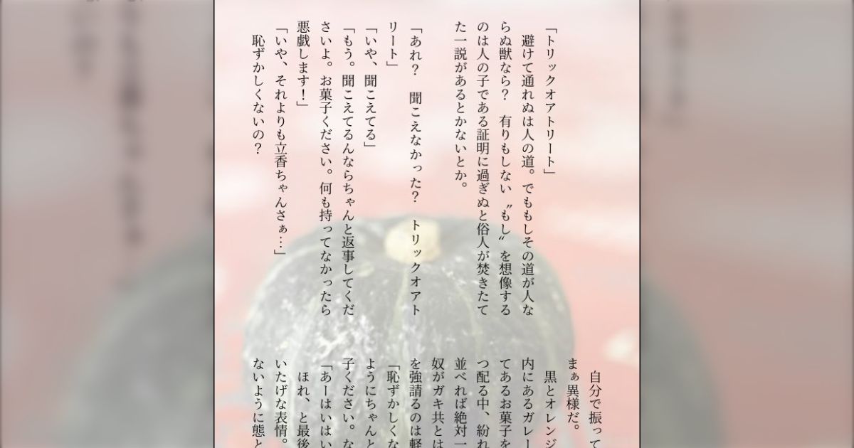 一ぐだ♀ssまとめ - posfie