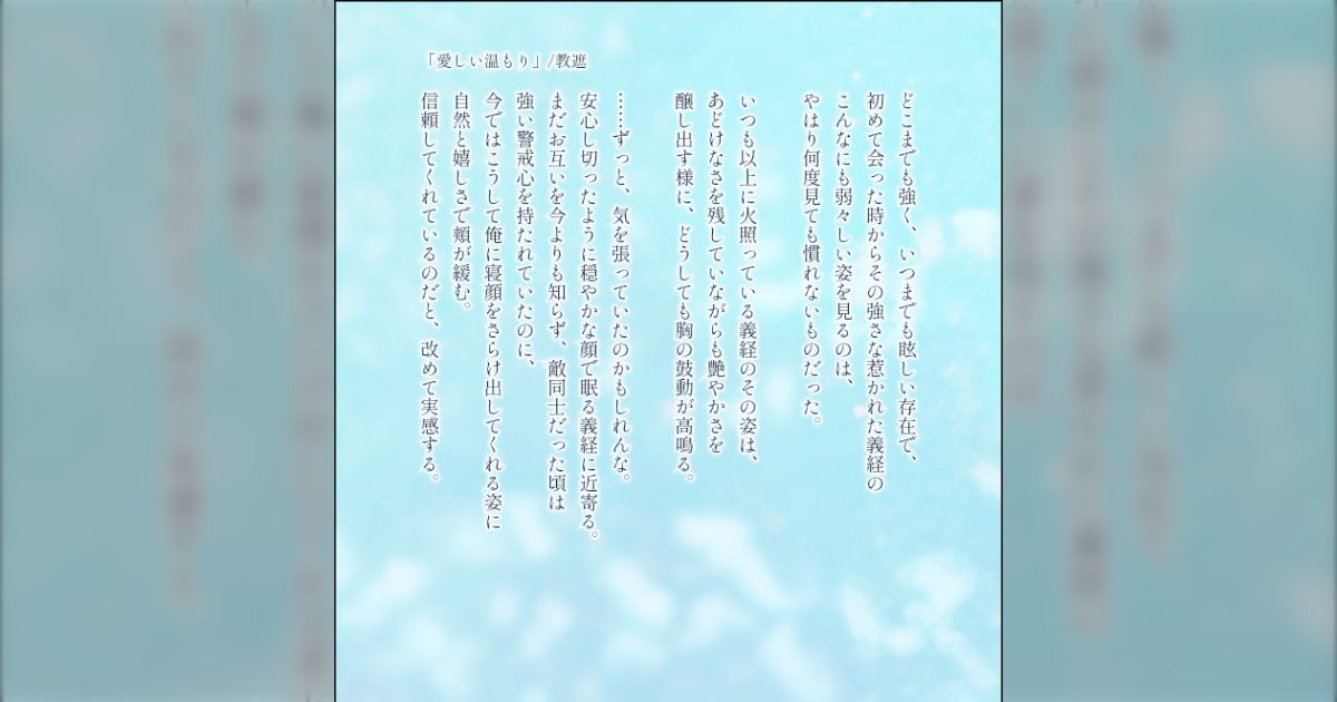 ビルシャナ戦姫ss - posfie