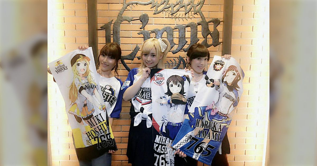 [B! アイドルマスター] 『パシフィック・リーグ×アイドルマスターシリーズ ～765 PRODUCTION DAY～』出演者感想まとめ