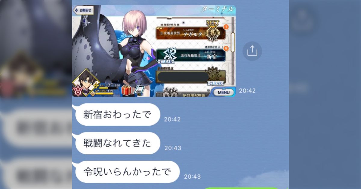 フレンド頼りだったのでFGO1.5部で苦しむ弟の友達 - posfie