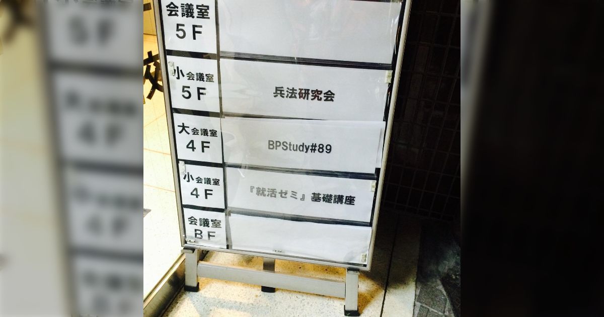 BPStudy#89まとめ - posfie