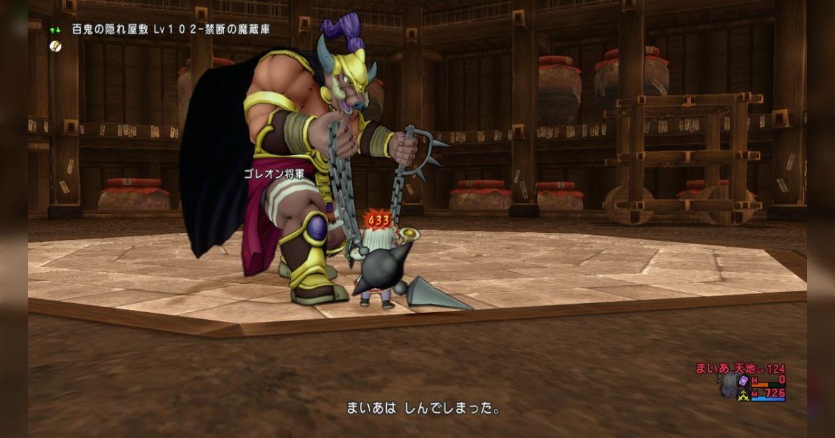 DQ10プレイ感想9 - posfie