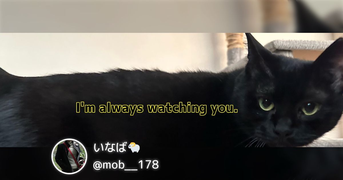 いなば🍣(@mob__178)のまとめ - posfie