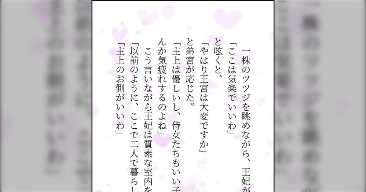 第236回深夜の真剣140字60分一本勝負 - posfie