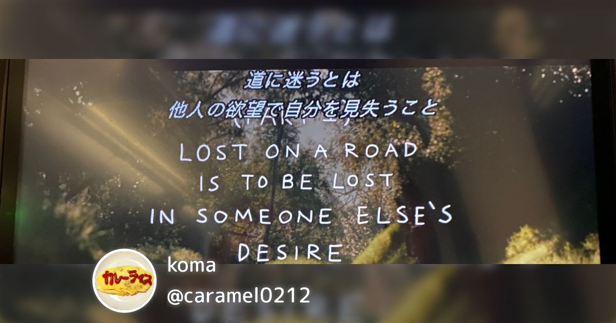 koma(@caramel0212)のまとめ - posfie
