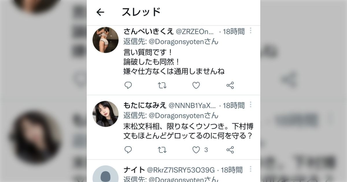 AIおっぱいスパム「ナイト」が日々学習し進化している - posfie