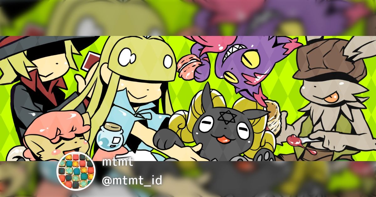 mtmt(@mtmt_id)のまとめ - posfie