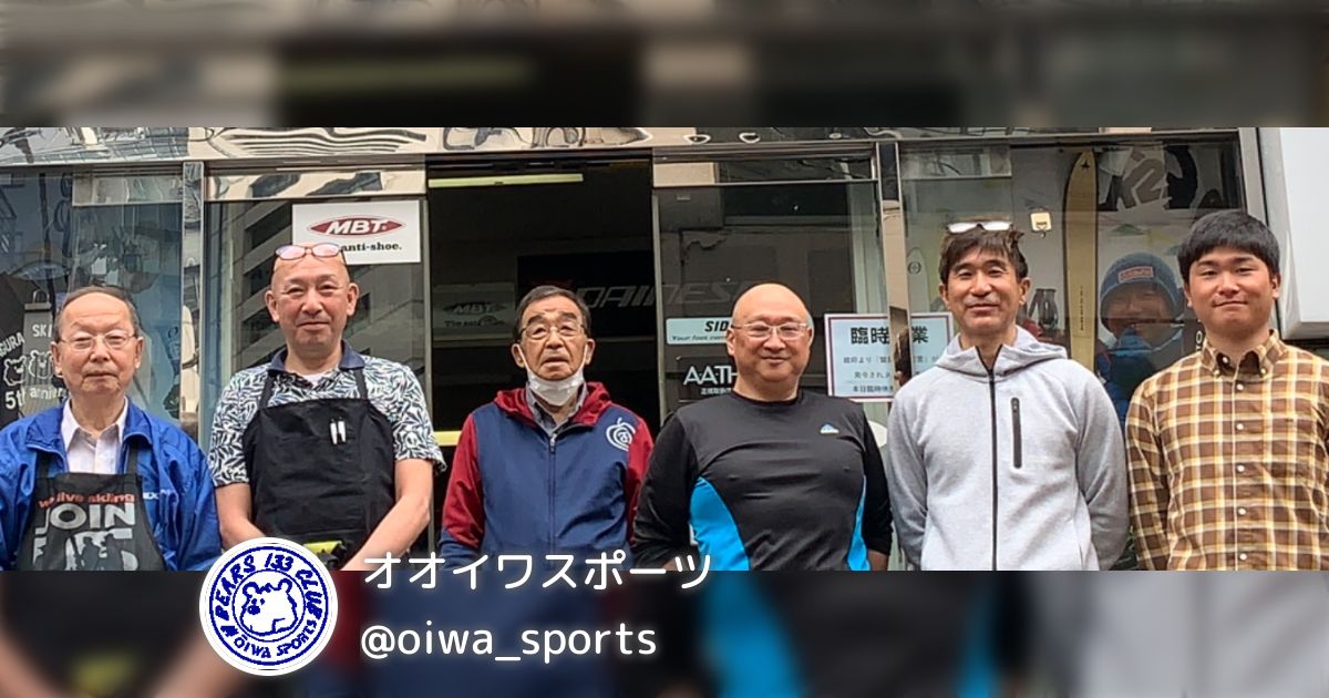 オオイワスポーツ(@oiwa_sports)のまとめ - posfie
