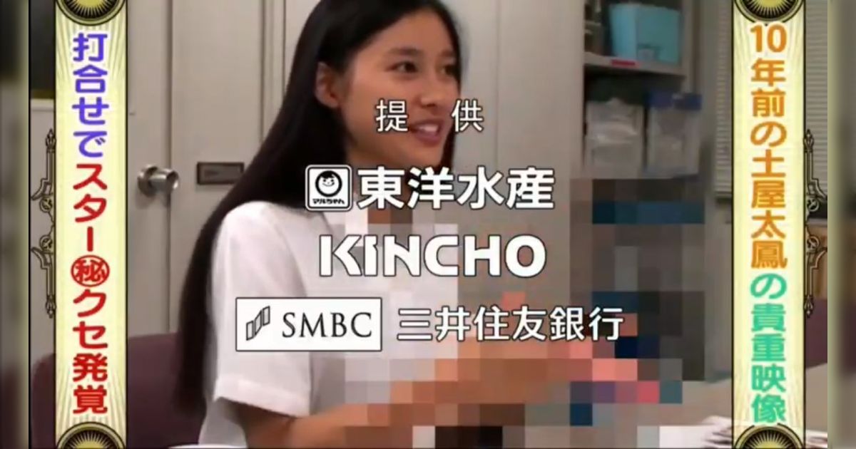 IX AX ytv・日本テレビ系 ダウンタウンDX 2020/04~20/09 提クレ - posfie