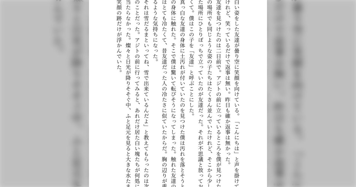 〆ギドSSまとめ - posfie